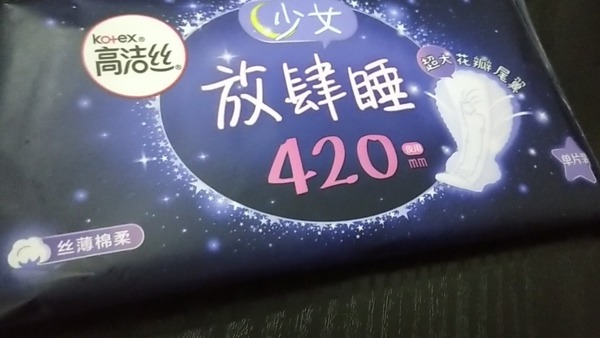夜用卫生巾
