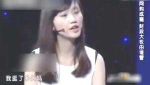 女友双十一花12万,现场吵架全场笑翻