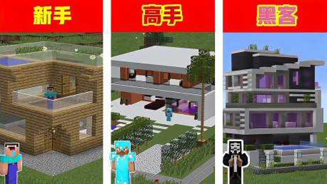 我的世界:现代别墅建造,假如给你一千万,你会购买谁的别墅呢?