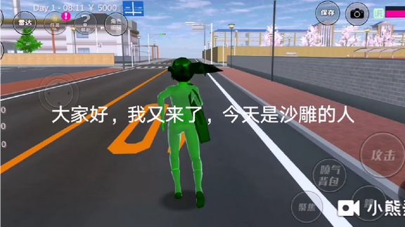 樱花校园模拟器:我今天终于,沙雕了一次