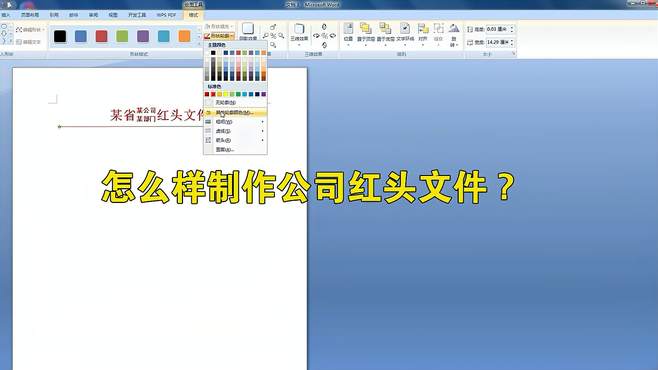 按着这个视频制作公司红头文件,零基础您也行