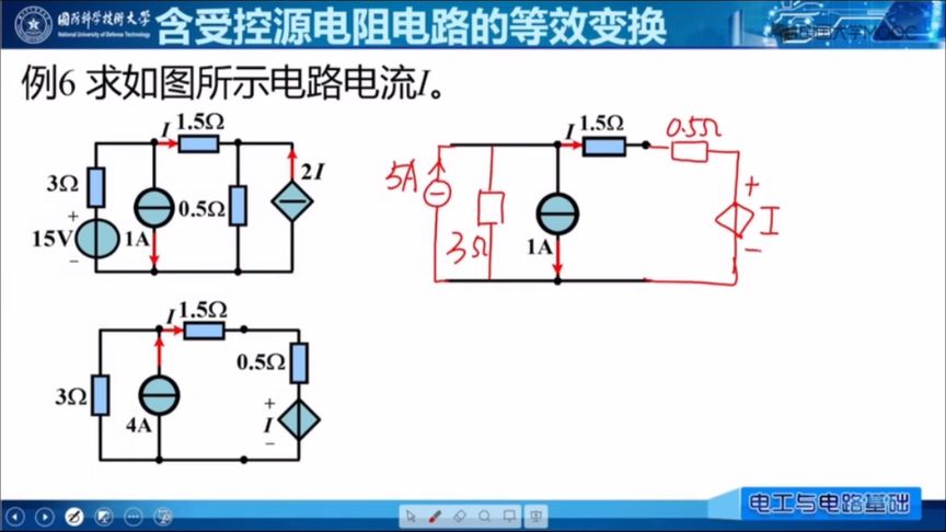P20电工与电路基础:实际电源等效变换