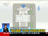 ...关注]两会全视点·“部长通道”:“部长通道”今开启 6位部长受采访