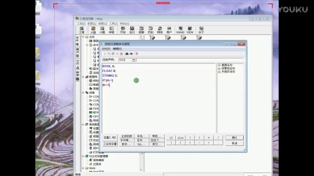 芝麻工控,组态王命令语言.mp4