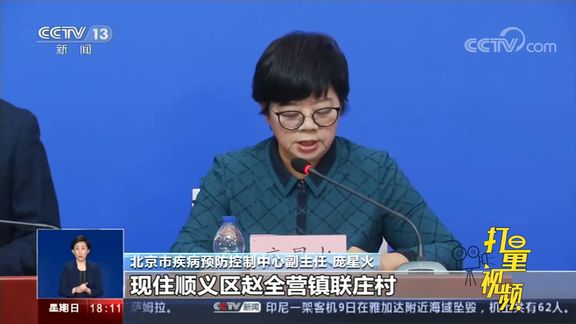 北京:新增确诊及无症状感染者各1例,无新增疑似病例|共同关注