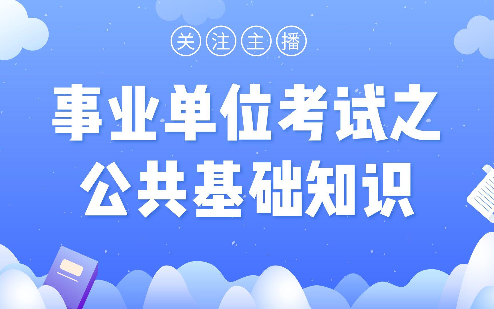 事业单位2000题之法律4