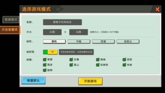 迷你世界地形码