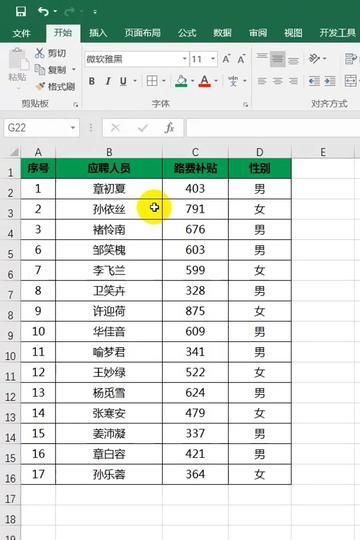 office办公技巧,办公技巧,办公软件技巧,excel,电脑培训,wps...