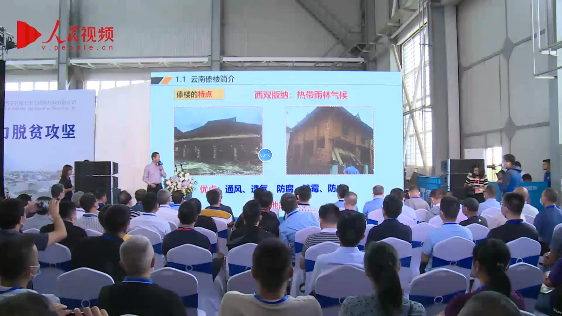 西安建筑科技大学高延性混凝土加固“云南傣楼”振动台试验现场直播...