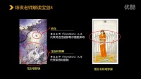 【绯夜老师公开课】塔罗牌占卜应该怎么玩(10-1)花影塔罗单张牌占卜...