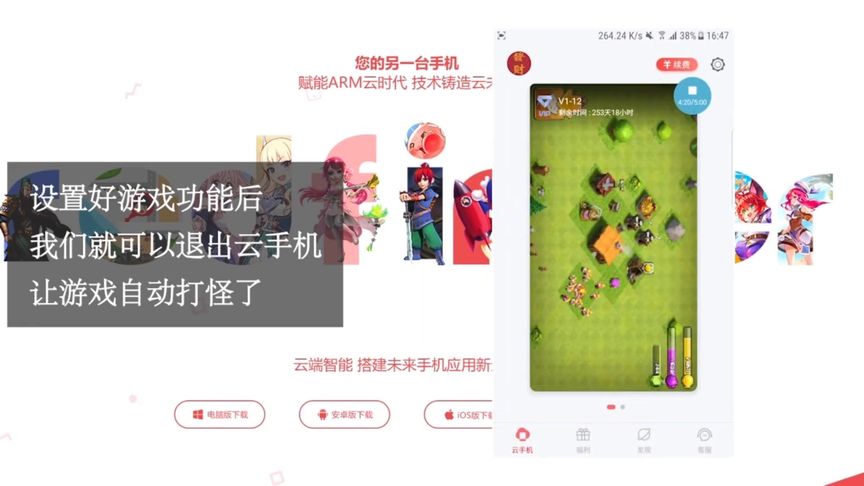 红手指新手入门视频#红手指 #云手机 #红手指新手入门