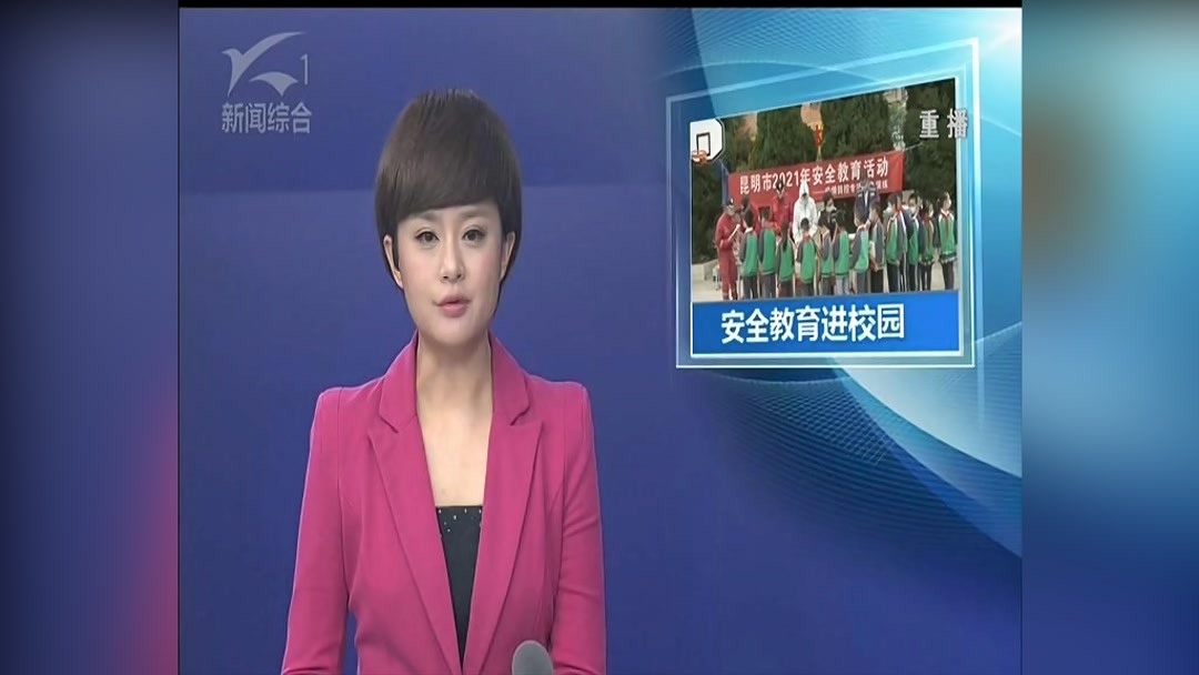 我市开展2021年安全教育进校园活动