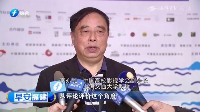 "新特点、新趋势",首届中国影视评论高峰论坛在平潭举行