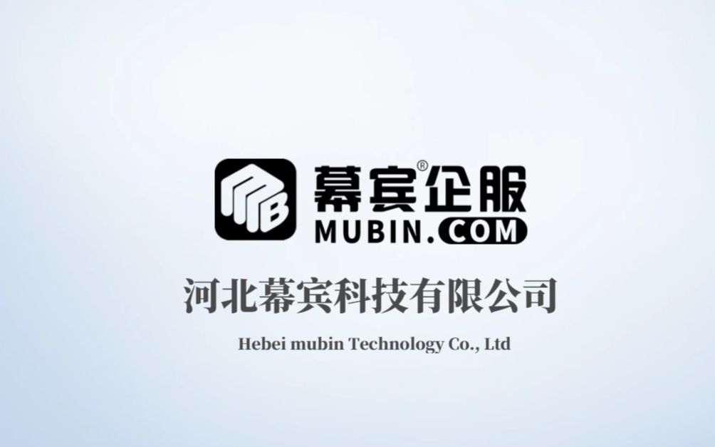 商标有效期多长?-幕宾企服【MUBIN.COM】整理报道