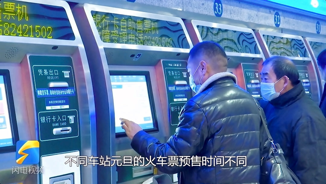 2021年元旦火车票开售!京沪高铁实行浮动票价 快车涨价慢车降价