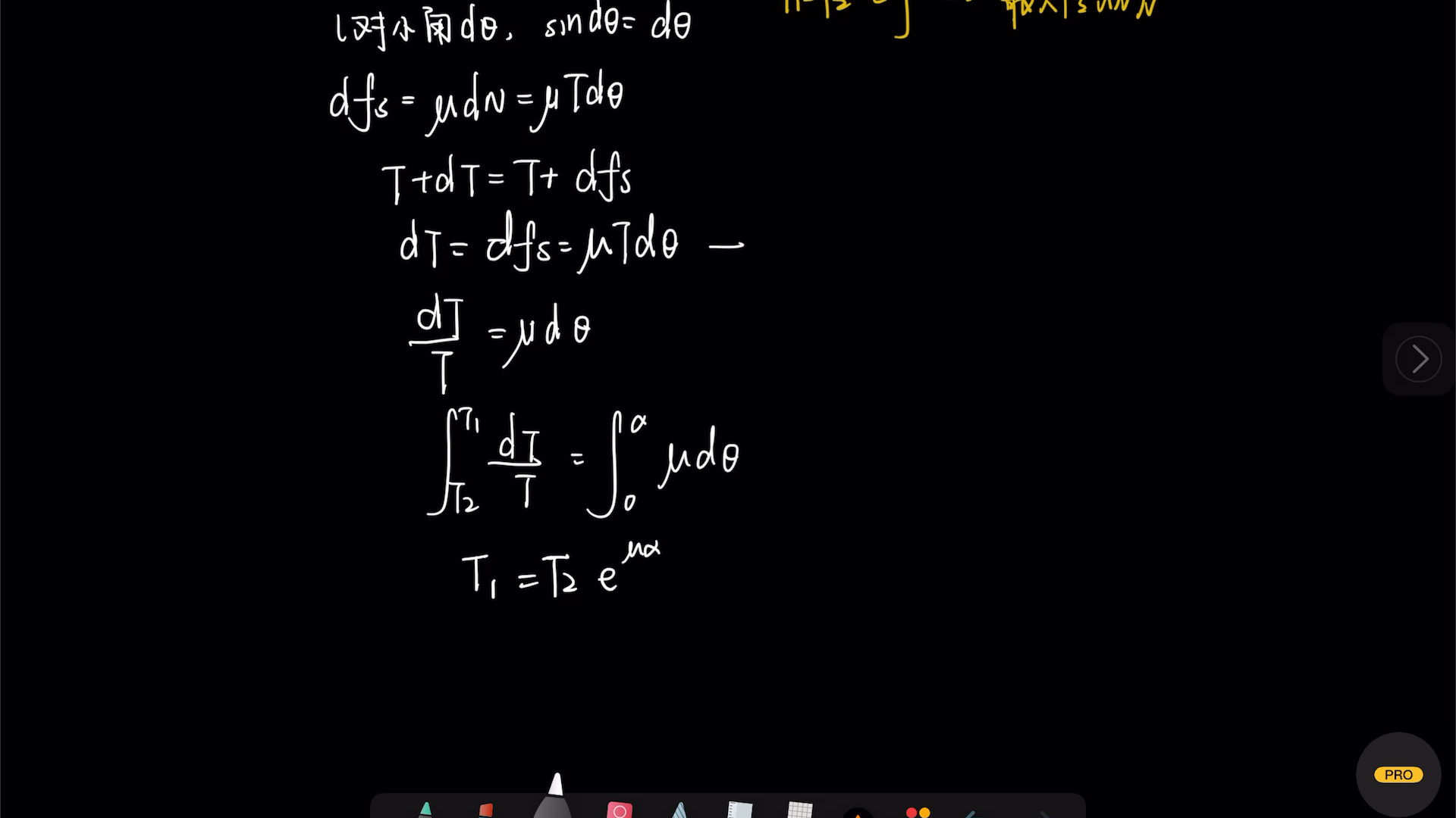 传送带张紧与松弛问题与例题