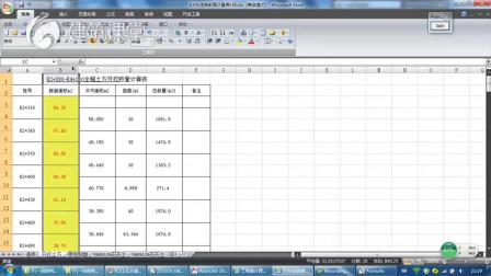 课时28-5.2道路土方计算_自定义转码_1280x720