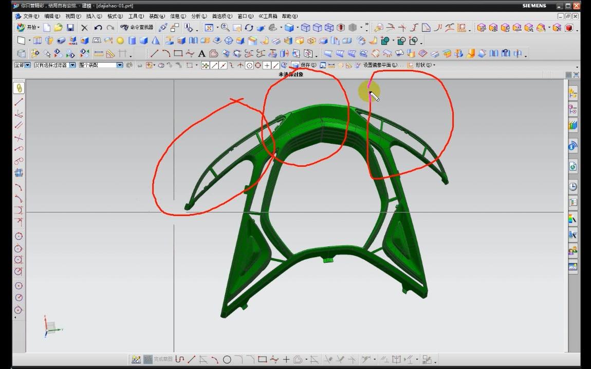 ug模具设计产品分模技巧学习