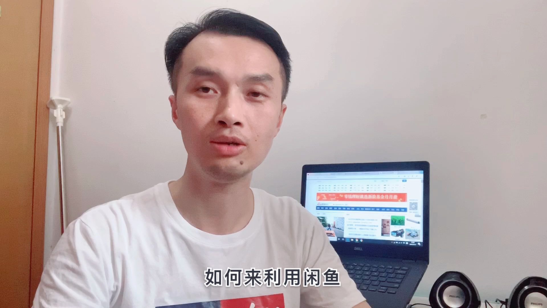 怎样在闲鱼店铺上架爆款的商品,6年资深电商卖家详细教你操作!