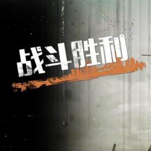 鲁丹解说 
