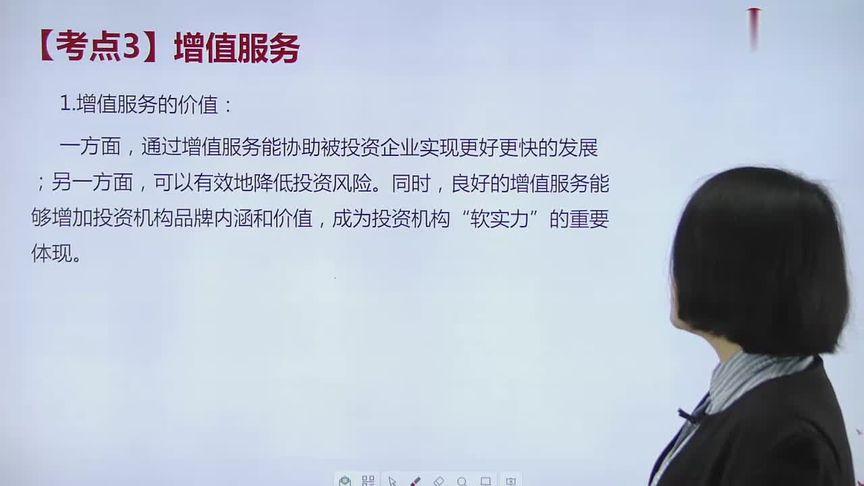 基金从业资格考试|增值服务的价值和主要内容
