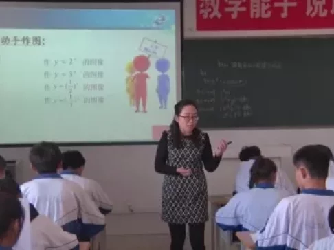 指数函数及其图像与性质--王彩凤_标清