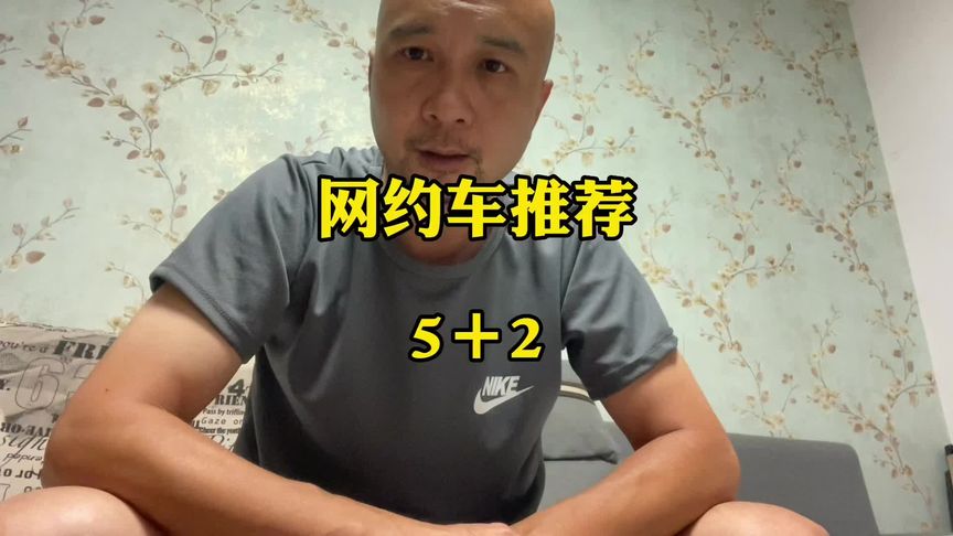 哪些车型适合用做网约车?#新能源汽车 #比亚迪 #新能源