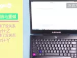 2分钟教你学会超实用电脑快捷键用法☺