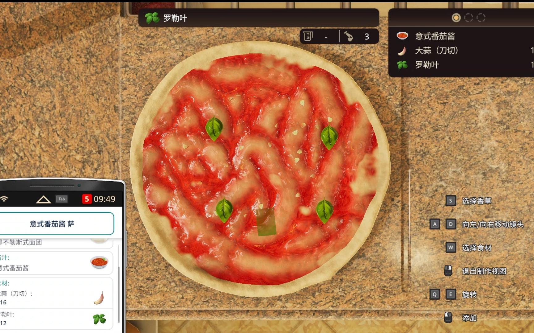 【料理模拟器】做个披萨拿去卖03
