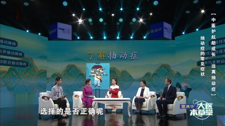 本草堂:抽动症的常见症状