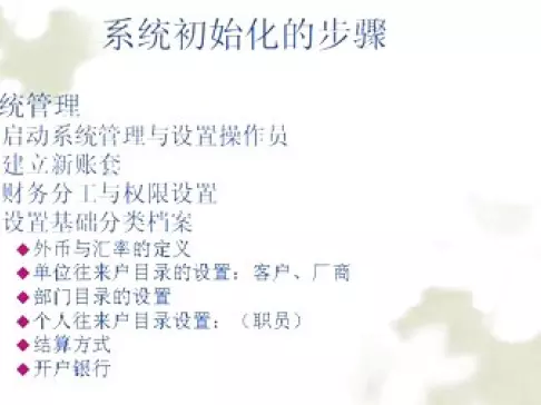 用友软件教程(一)