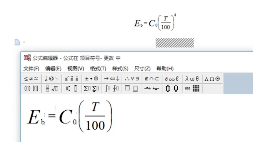 【轻松搞定毕业论文Word排版】如何插入公式等特殊符号