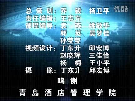 酒店信息系统实务课程视频 任务904