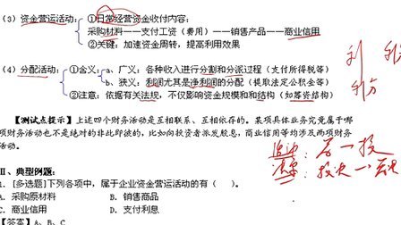 09注册会计师财务成本管理精讲班1