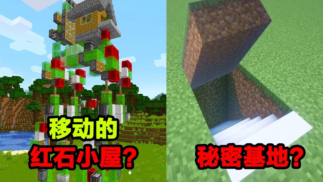 我的世界有史以来最疯狂的红石建筑!@渣渣辉TD