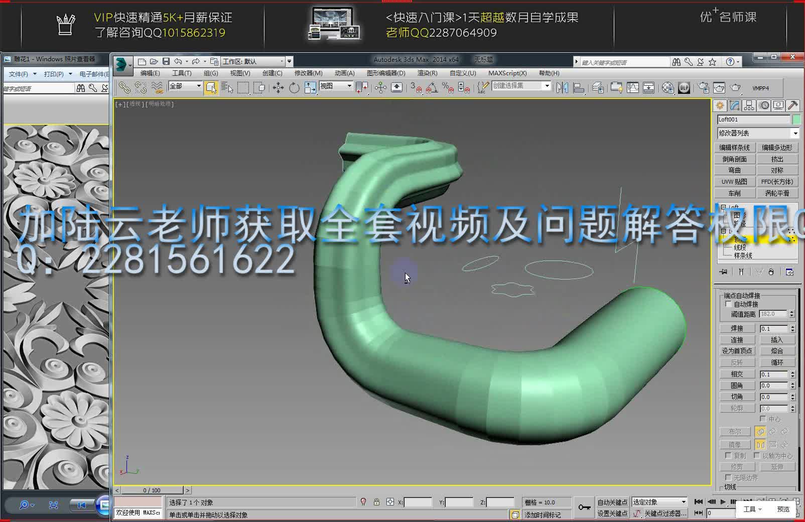 3dmax零基础到精通之石膏线在剖面图中,放样物体的精度控制!