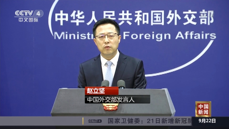 [中国新闻]中国外交部:全球发展倡议推动实现更加强劲 绿色 健康的...