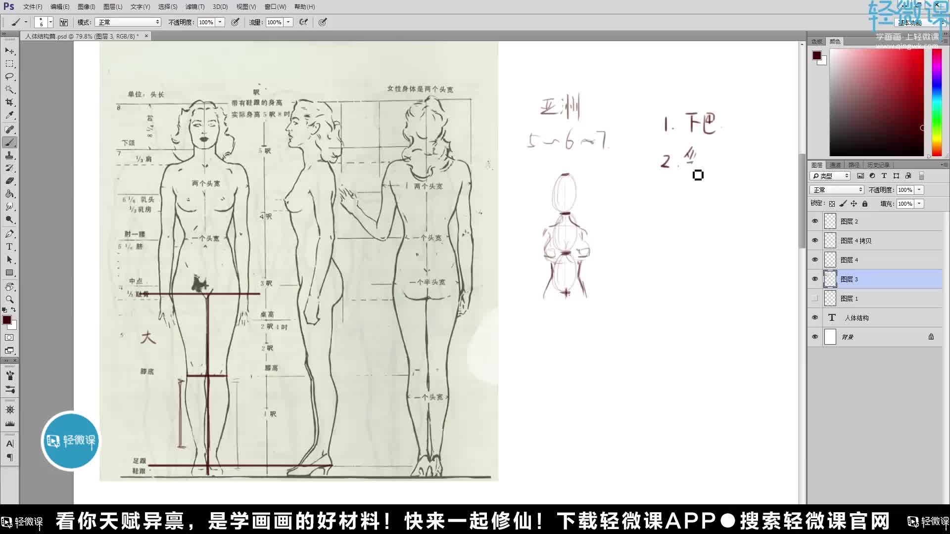 【推荐】手绘漫画人物女生古装