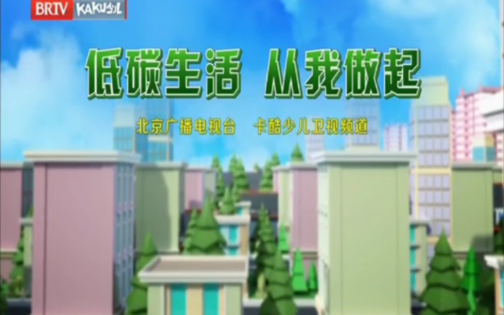 公益广告《低碳生活 从我做起》+天使童声合唱团 卡酷七色光艺术团《...