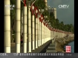 [中国新闻]习近平主席将赴菲出席APEC领导人会议