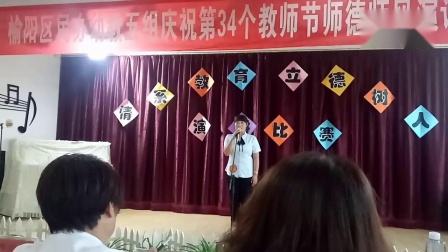 童尔乐幼儿园教师演讲