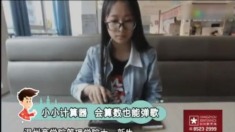 还有这种操作?小小计算器 会算数也能弹歌