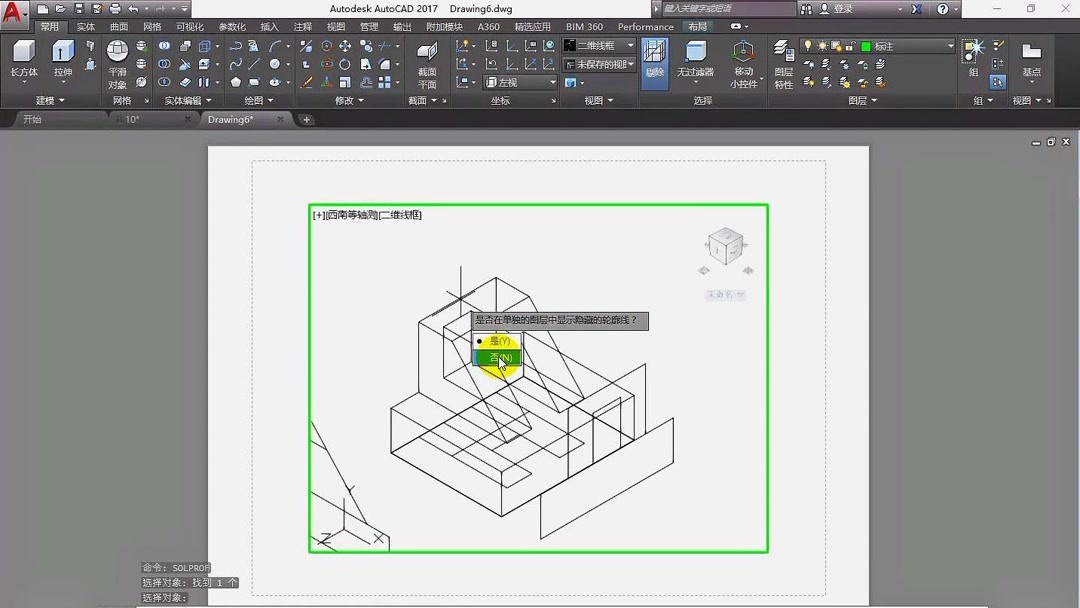 10-5 CAD三维转二维经典老方法视口法适合任何版本软件