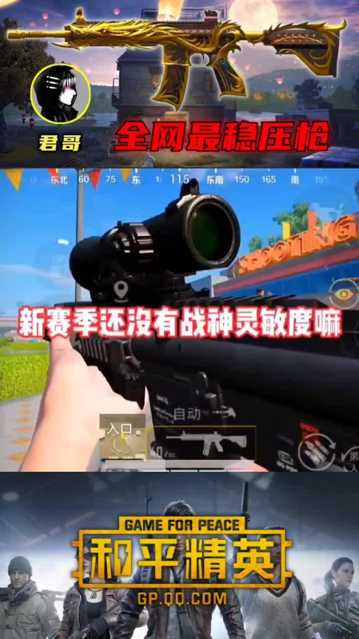 和平精英五指六指如何操作大神键位设置曝光,先理解再学习