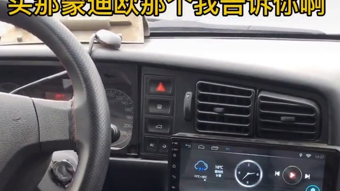 老捷达安装自动离合器试驾效果!