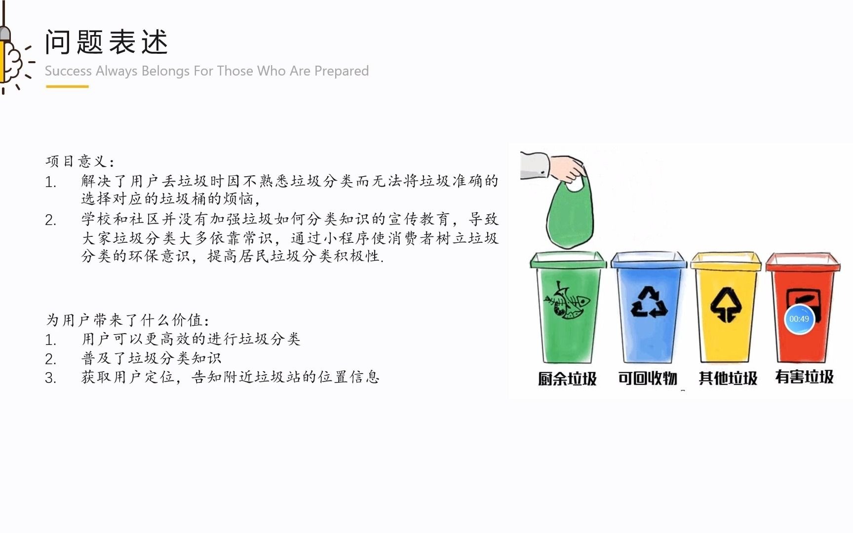 互动系统设计期末