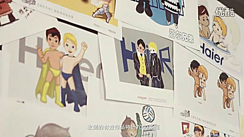 【大话海尔兄弟】2014中国最佳品牌建设案例评选