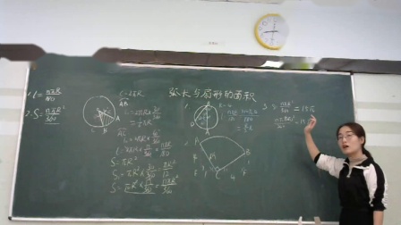 扇形的弧长和面积计算---姜良姣