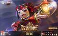 御用理财师 