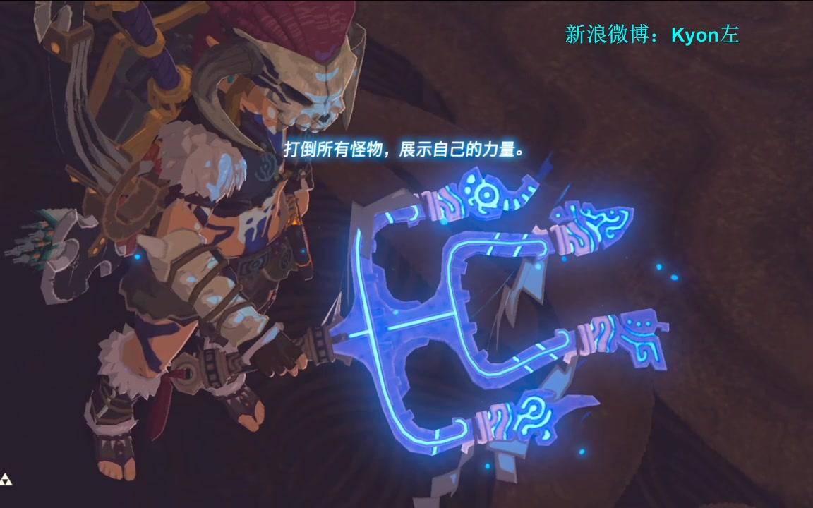 【左】塞尔达传说 荒野之息 大师模式 实况 P21